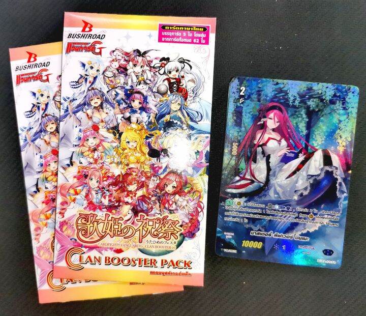 การ์ดเกมแวนการ์ด VGT-G-CB07 + โปรโมฟอยล์ฟูลอาร์ต มาสเตอรี่-คัฟเวอร์ มินเนะ สุดสวยยยย ...