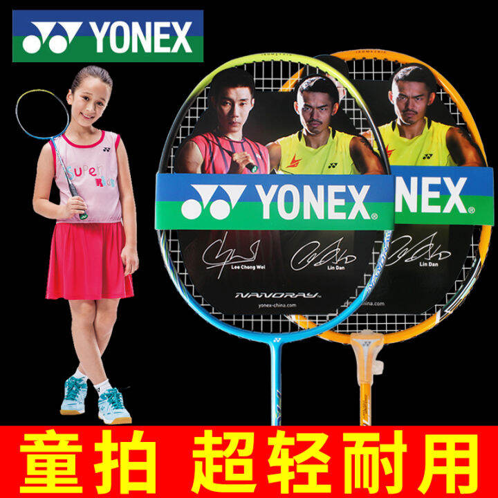 Yonex Yonex Children Badminton Racket 5-Year-Old 10-Year-Old Primary ...
