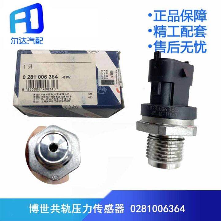 Applicable to Bosch 0281006364 Fuel Common Rail Rail Pressure Sensor ...