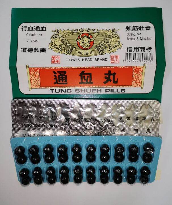 COW'S HEAD (TUNG SHUEH PILLS) | Lazada PH