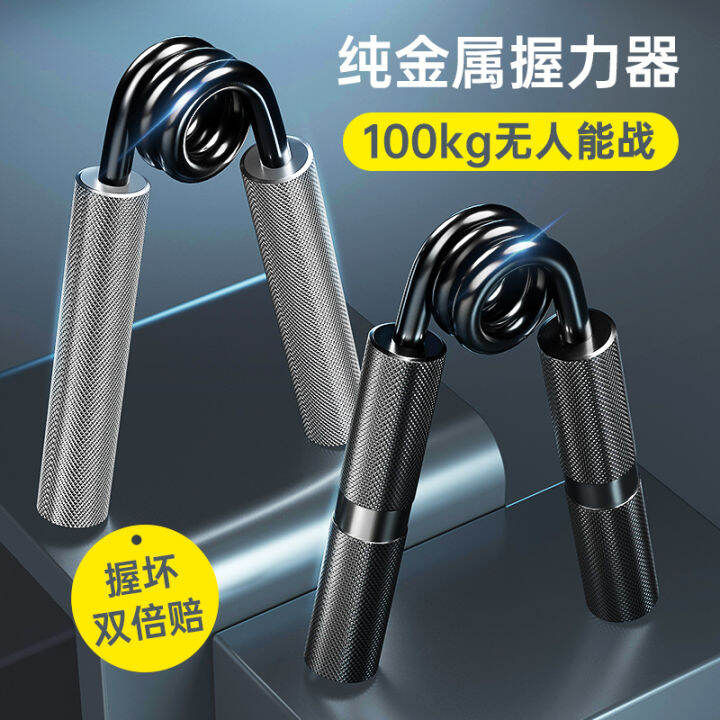 Spring Grip Male 100kg Professional Hand Strength 80kg High Grade ...