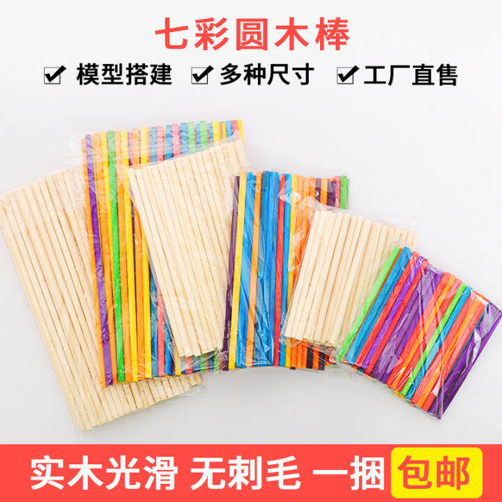 round Wooden Stick Wooden Stick 1cm Small Stick Handmade Colorful Ice ...