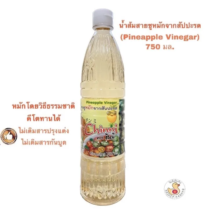 น้ำส้มสายชูหมักจากสัปปะรด (Pineapple Vinegar) ตราชินนิ 750 มล. | Lazada.co.th