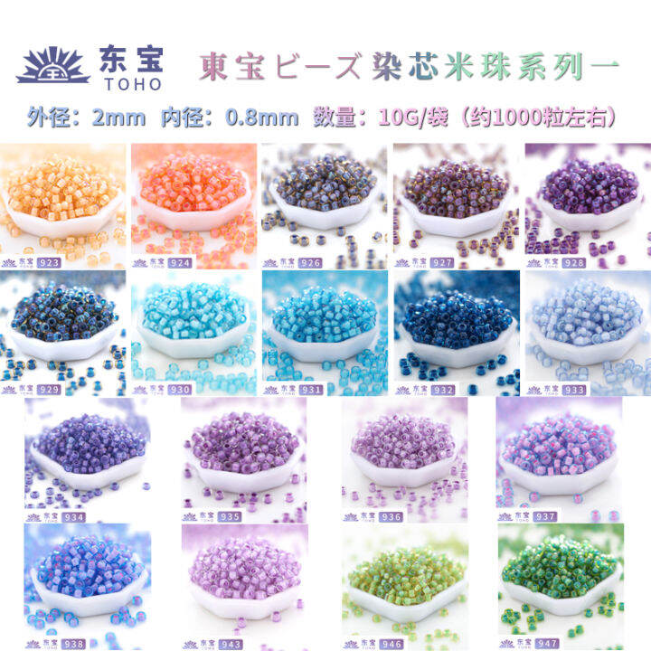 Japan Import Bead 10G Toho Dongbao 2mm Dyed Core Series a 19 Color ...