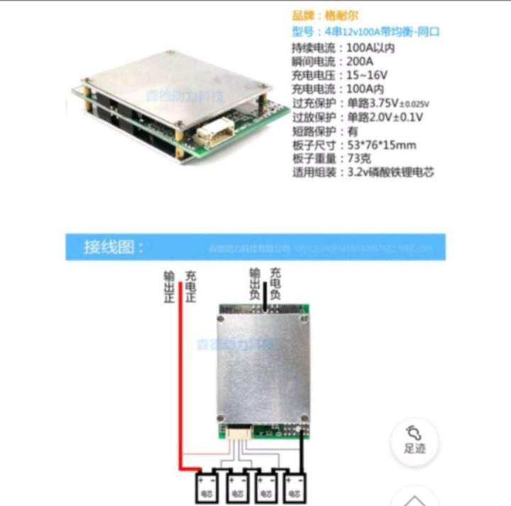 BMS 4S 12V 100/200aควบคุมการชาร์จLifepo4 | Lazada.co.th