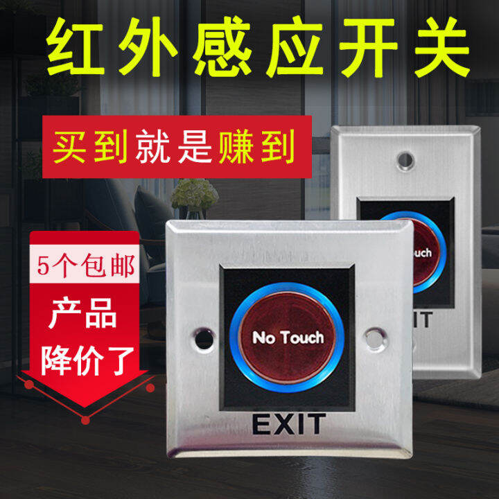 Infrared Induction Door Switch Access Control Door Button Touch-Free ...