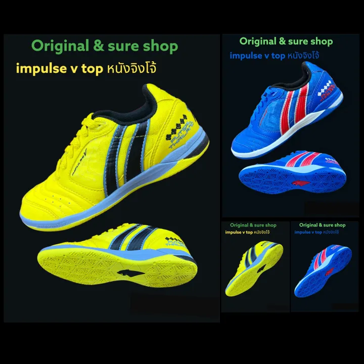 รองเท้าฟุตซอล pan impulse v top หนังจิงโจ้ | Lazada.co.th