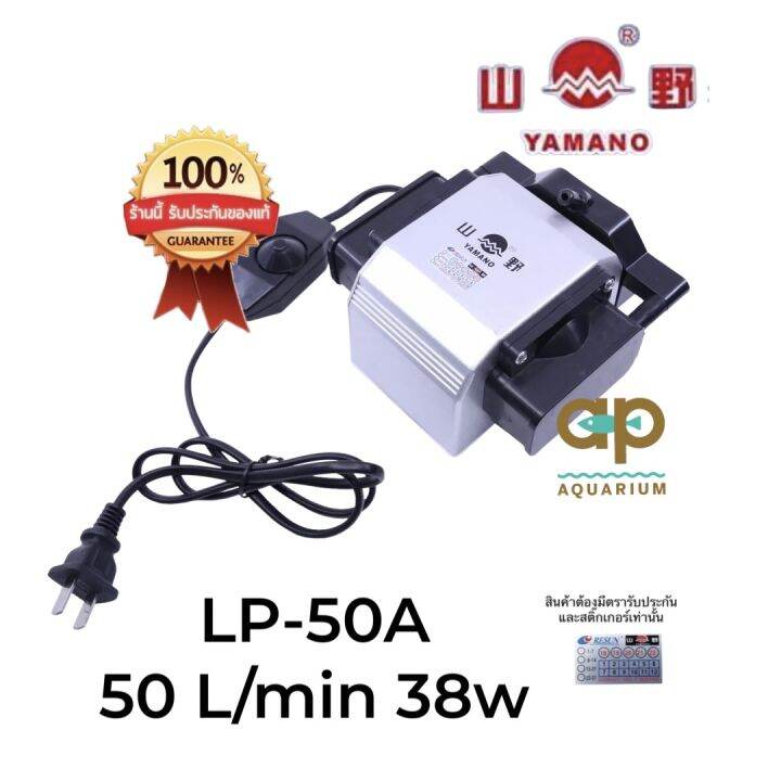 YAMANO LP-30A ปั๊มลมเสียงเงียบ แยกได้ 4 -6 หัวทราย | Lazada.co.th
