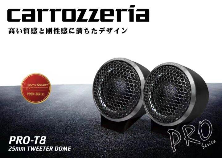 Carrozzeria Speaker Tweeter Pro-T8 Dome Tweeter | Lazada