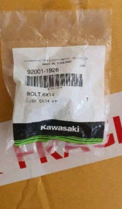 น้อตยึดบังโคลนหน้าKsrตัวเก่า(92001-1926) | Lazada.co.th