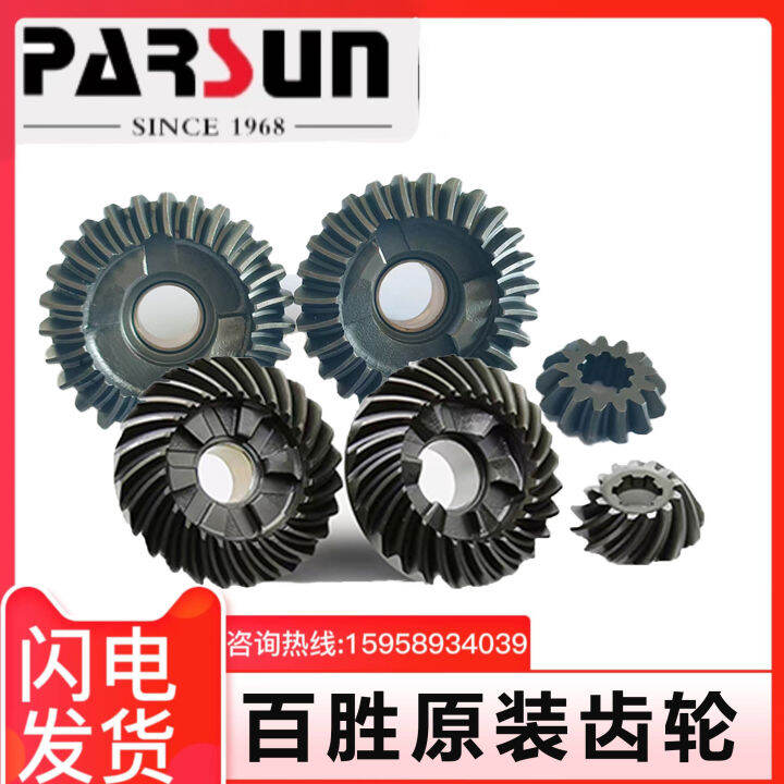 Yum Two-Stroke Outboard Motor Four-Stroke Motor Gasoline Engine Engine Engine Forward Positive ...