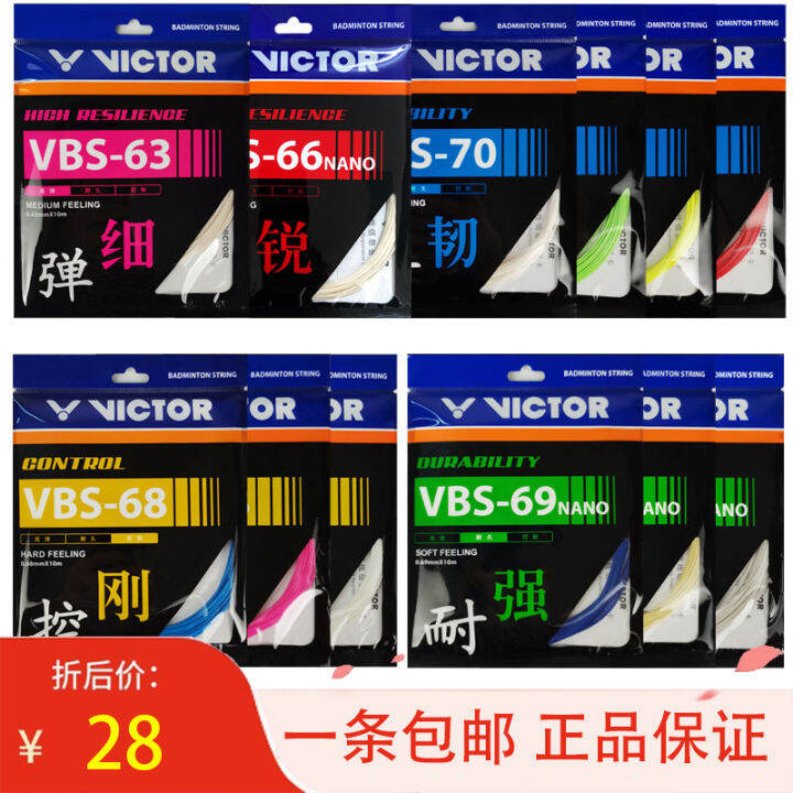Genuine Victory Badminton Racket String Victor Victor Durable Ball Line ...