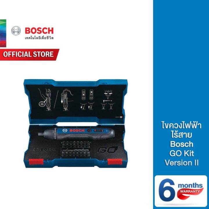 BOSCH รุ่น Bosch GO Kit Version II ไขควงไฟฟ้าไร้สาย | Lazada.co.th
