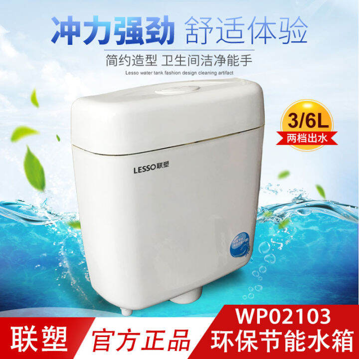 Liansu Water Tank Toilet 6L Household Flush Device Toilet Flushing ...