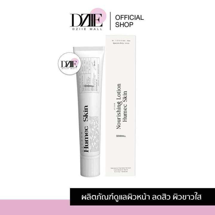 LECHOM Humec Skin Nourising Lotion ฮิวเมค สกิน นอริชชิ่ง โลชั่น สูตร ...