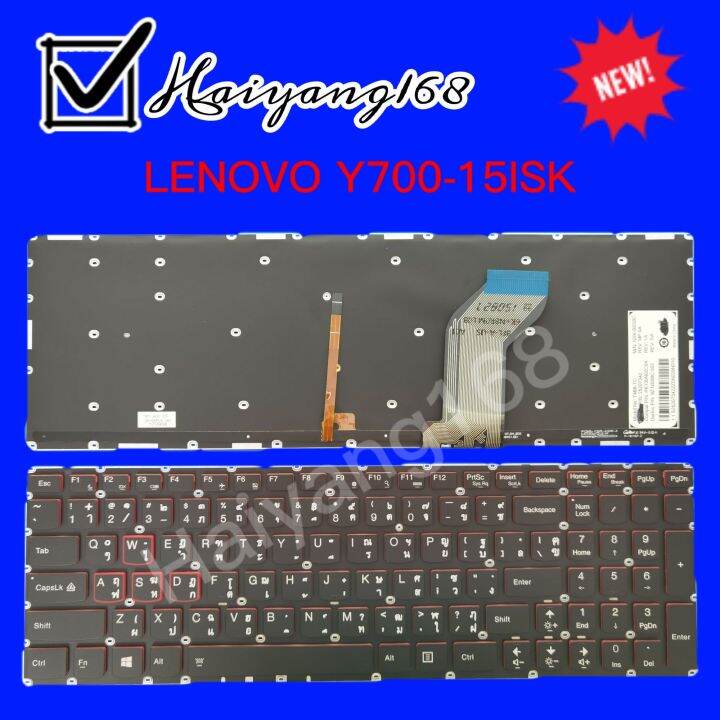 Keyboard คีย์บอร์ดใช้กับ LENOVO Y700 มีไฟ / Y700-15 Y700-15ACZ Y700-17ISK Y700-15ISE มีไฟ ภาษา ...