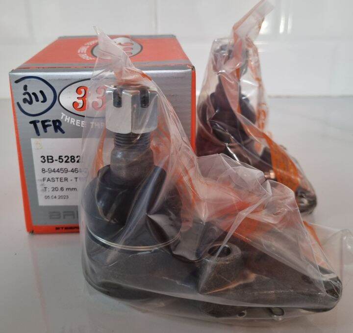 ลูกหมากปีกนก ล่าง ISUZU TFR 2WD (3B-5282) 333ราคานี้2ตัว | Lazada.co.th