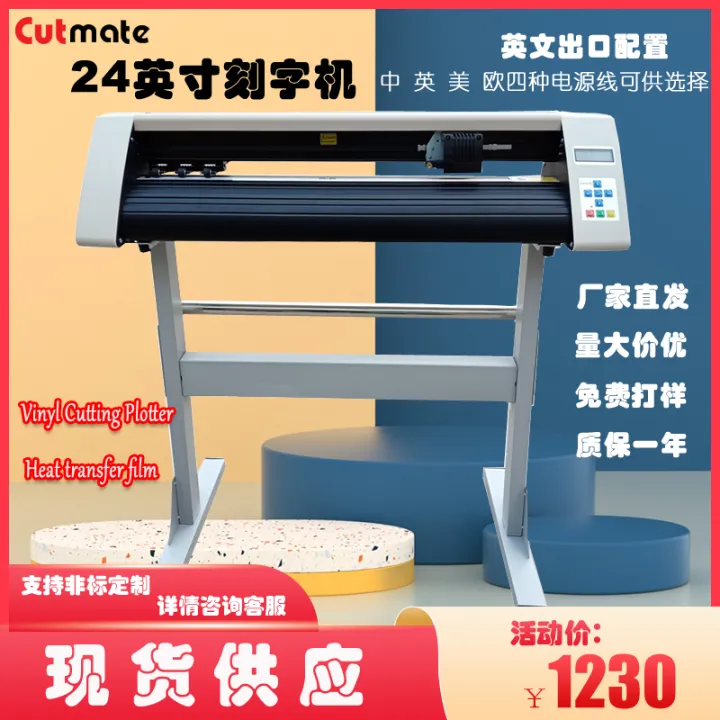 Cutmate CM24 English Vinyl Cutters Bumper Stickers Reflective Film Self ...