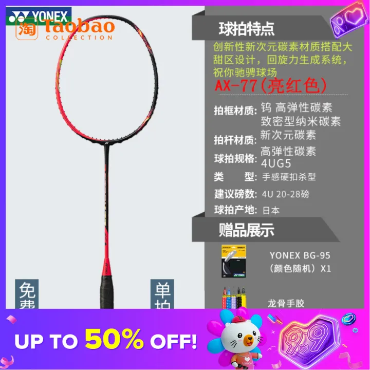 Yunnix Badminton Racket Yonex Genuine Ax99pro Professional YY Competition Dedicated 88D Tianaxe ...