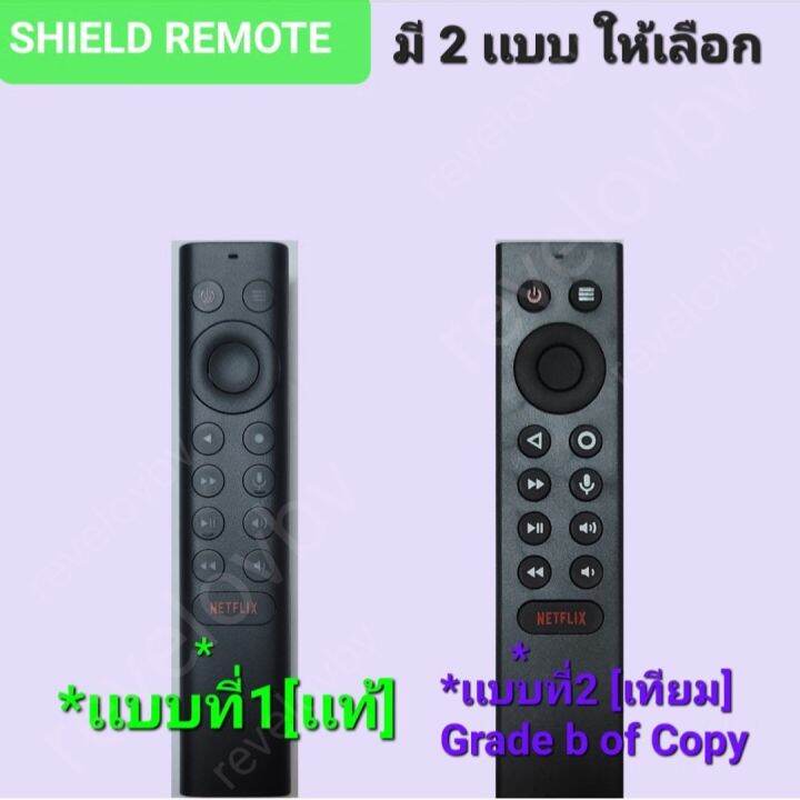 Shield Remote รีโมท สำหรับ Nvidia shield เท่านั้น มี 2 เเบบ ให้เลือก ...