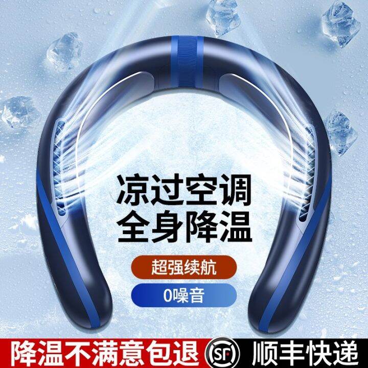 Hannuo SF พัดลมขนาดเล็กแบบคล้องคอเครื่องปรับอากาศแบบสวมใส่ได้ USB แบบ ...