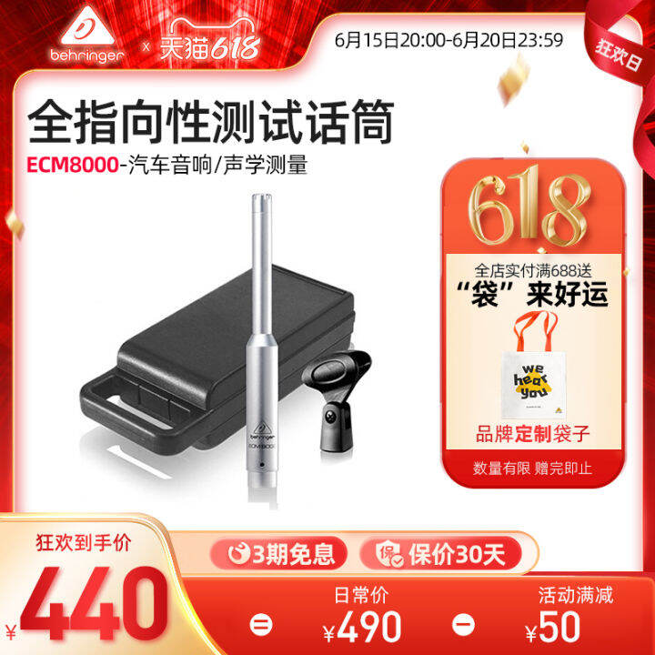 Behringer Behringer Ecm8000 Full Pointing Audio Stage Sound Field Test ...