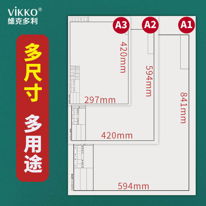 Victor A3 Drawing Paper Framed Framed A2 Drafting Paper Hand-Painted ...