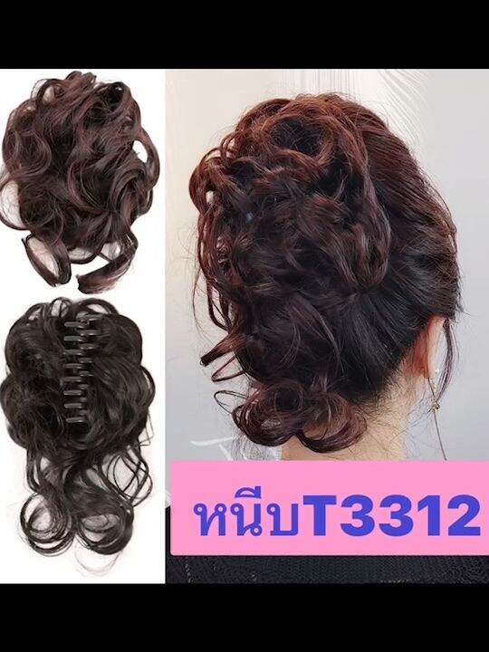 วิกผมแบบหนีบ ดังโง้ะหนีบรหัส T3312 แบบกิ๊ฟหนีบมีปอยหวาน เส้นผมเป็นไหมเกาหลีคุณภาพดี ใส่สวย ...