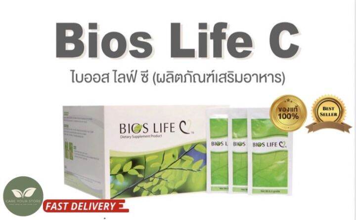 Bios Life C unicity ไบออสไลฟ์ ซี 1กล่อง 60 ซอง ฉลากไทยแท้100% | Lazada ...