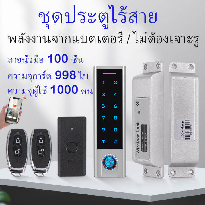 Boland Wifi Tuya APP Wireless Smart Lock IP66 Waterproof Wireless Access Control System ...