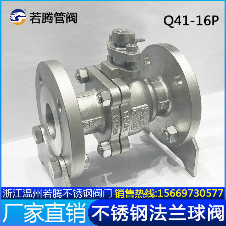 304/316 Stainless Steel Flanged Ball Valve Q41F-16P Flange Connection Floating Valve Dn25 DN50 ...