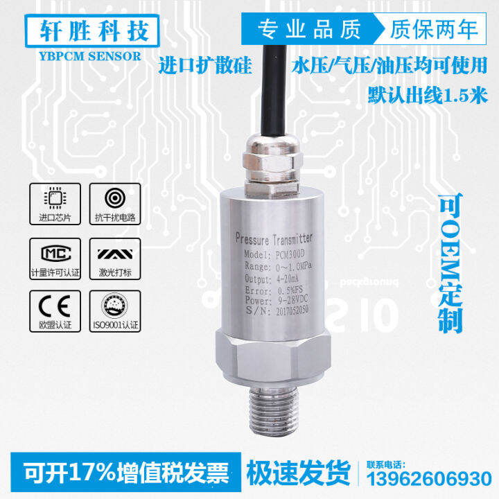 YB-131 Exquisite Pressure Transmitter Diffusion Silicon Pressure ... YB-131 Exquisite Pressure Transmitter Diffusion Silicon Pressure ...