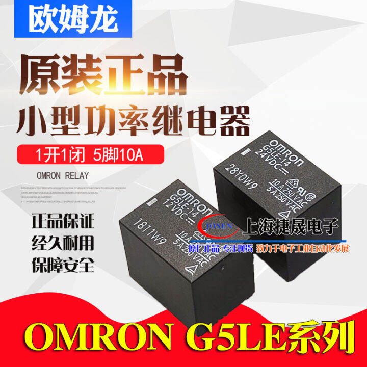 G5LE-14-12VDC 24VDC Omron Relay 5-Pin Fiberglass G5LA-14 Dc12v Power Dc24v | Lazada PH