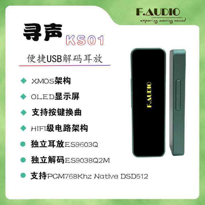 F. Audio Sound Tracing KS01 Decoding Headphone Amplifier OLED Display ...