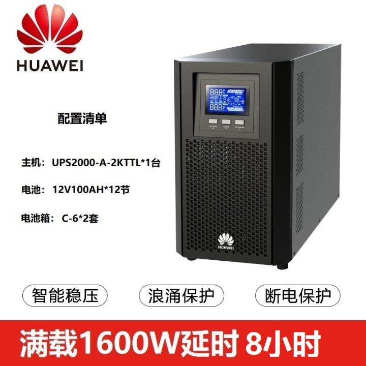 Huawei Ups (Uninterrupted Power Supply) A- 2KTTL-on-Line 2kva/W Voltage ...