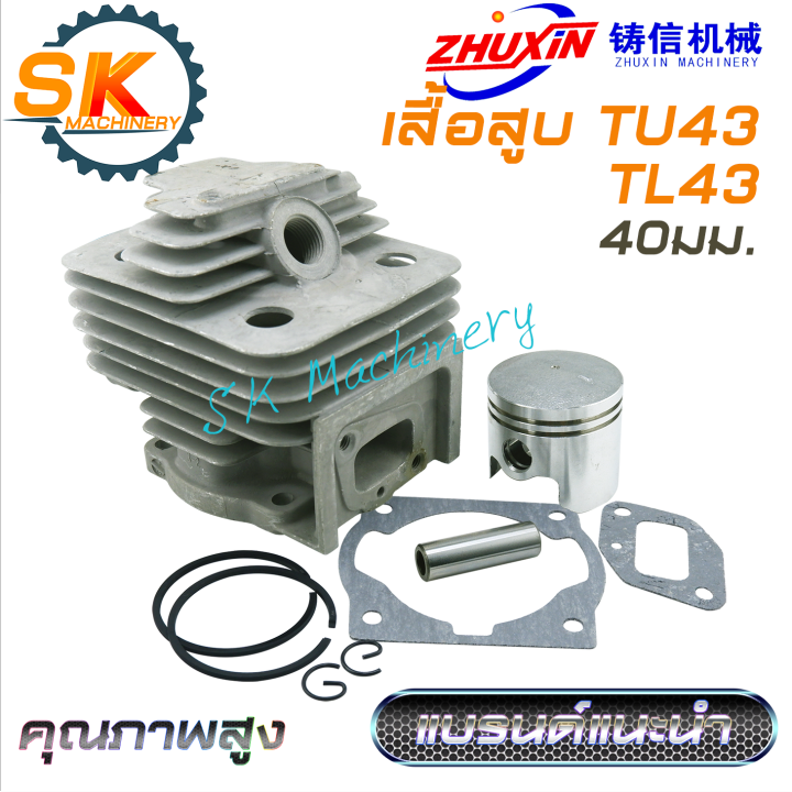 เสื้อสูบลูกสูบ TU43 TL43 ZX คุณภาพสูงจาก ZHUXIN ทนทาน เกรด A ลูกสูบ 40มม. แหวน HY พร้อมปะเก็น ...