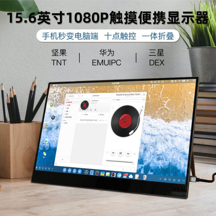 4K New Integrated Folding Bracket Portable Display PS4 Touch-Operated ...