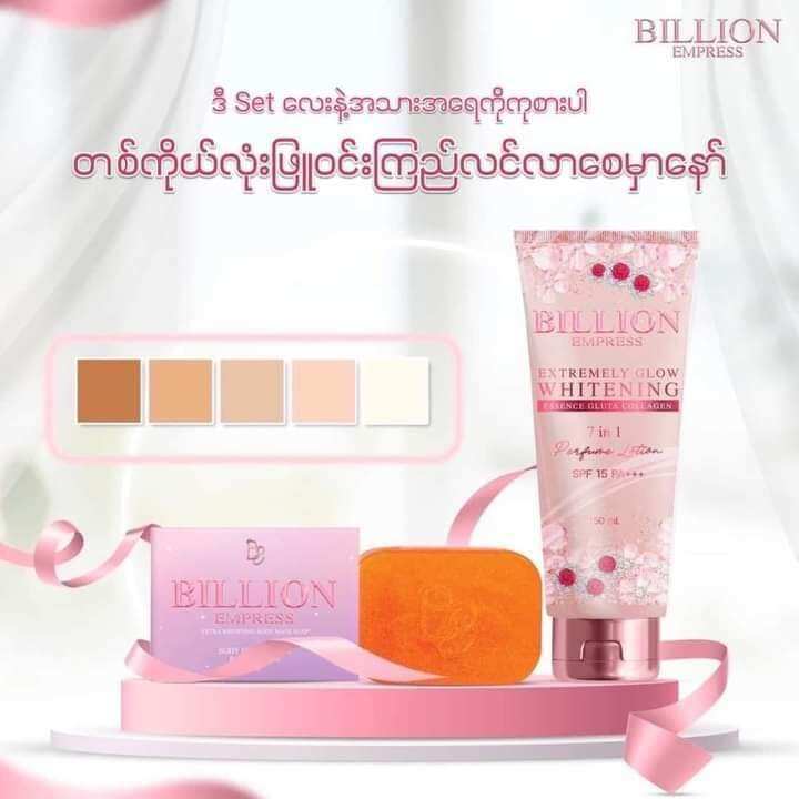 Billion Lotion & Soap | Lazada.co.th