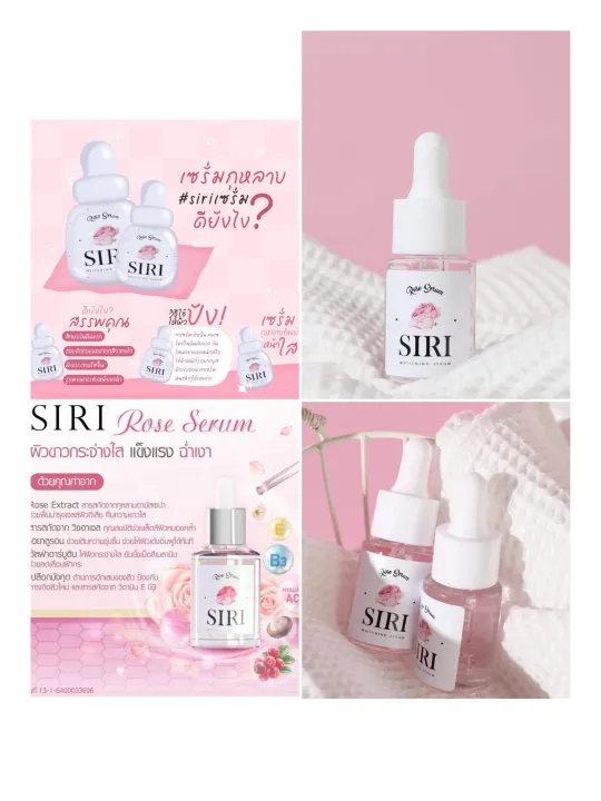 (แท้100%) Siri Rose serum สิริโรสเซรั่ม #เซรั่มหน้าเงา #เซรั่มหน้าใส เซ ...