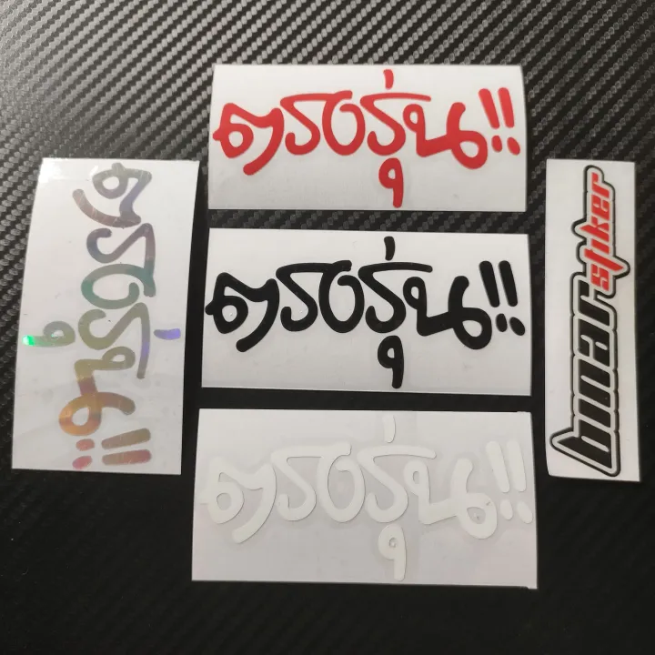 STIKER CUTTING TULISAN ALA ALA THAILAND | Lazada Indonesia
