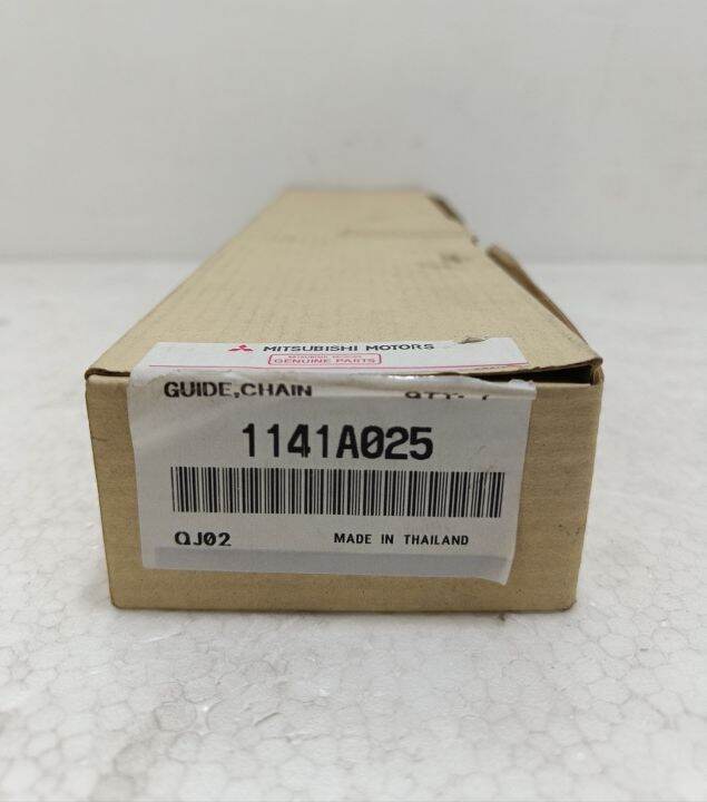 Mitsubishi Genuine Guide Chain Tension Side- 1141a025 Genuine ...