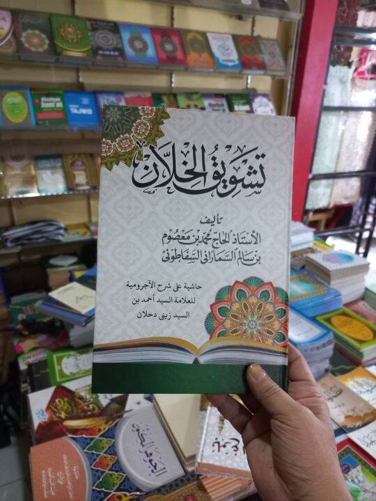 KITAB KUNING TASWIKUL KHOLAN JILID TEBAL / HARD COVER | Lazada Indonesia