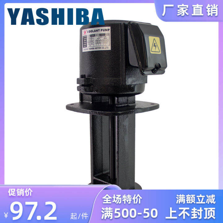 เครื่องปั๊มน้ำหล่อเย็น yashiba V ปั๊มน้ำสามเฟสปั๊มไฟฟ้าเหล็กหล่อสแตนเลสปั๊มน้ำแบบแรงเหวี่ยงหลาย ...
