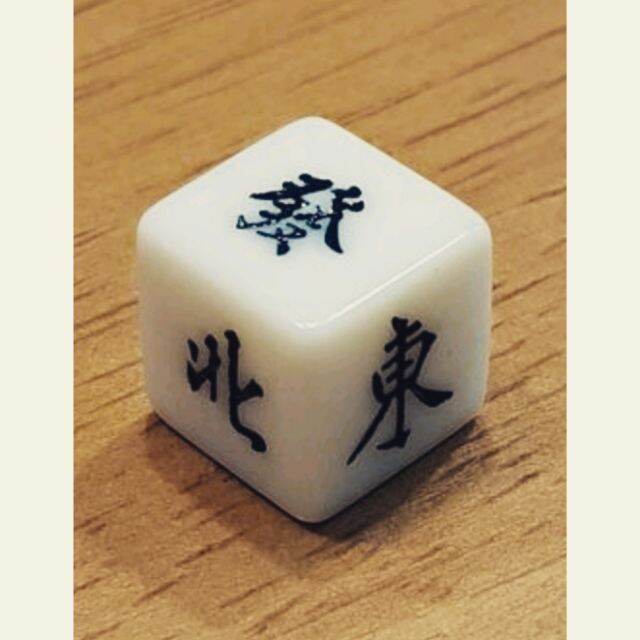 ลูกเต๋าทิศ สำหรับเล่นไพ่นกกระจอก Mahjong Wind Direction Dice ของใหม่ หา ...
