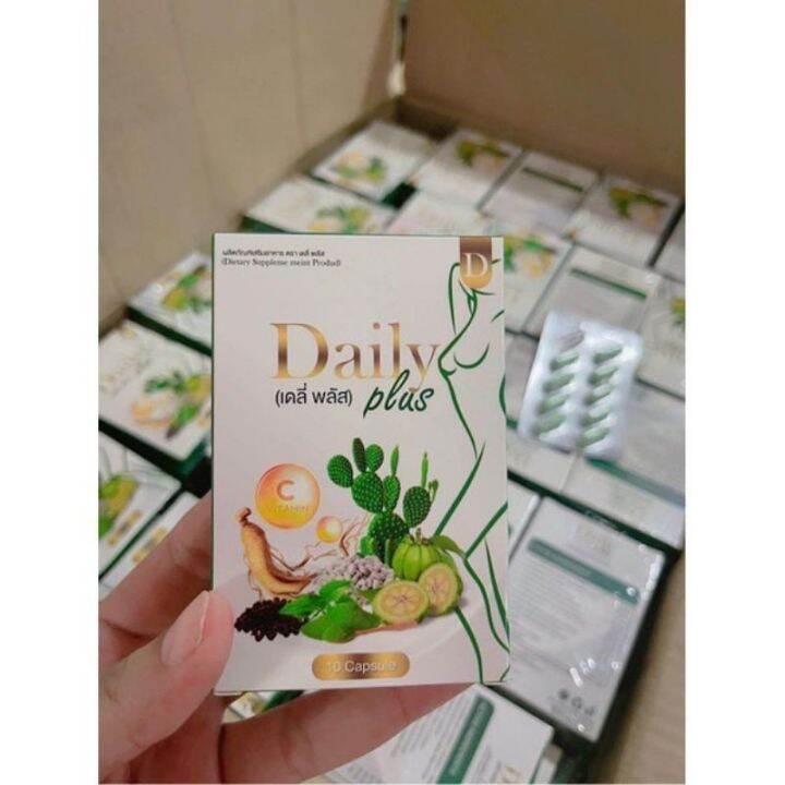 Daily plus เดลี่ พลัส ผลิตภัณฑ์เสริมอาหาร 1 กล่อง บรรจุ 10 แคปซูล ...
