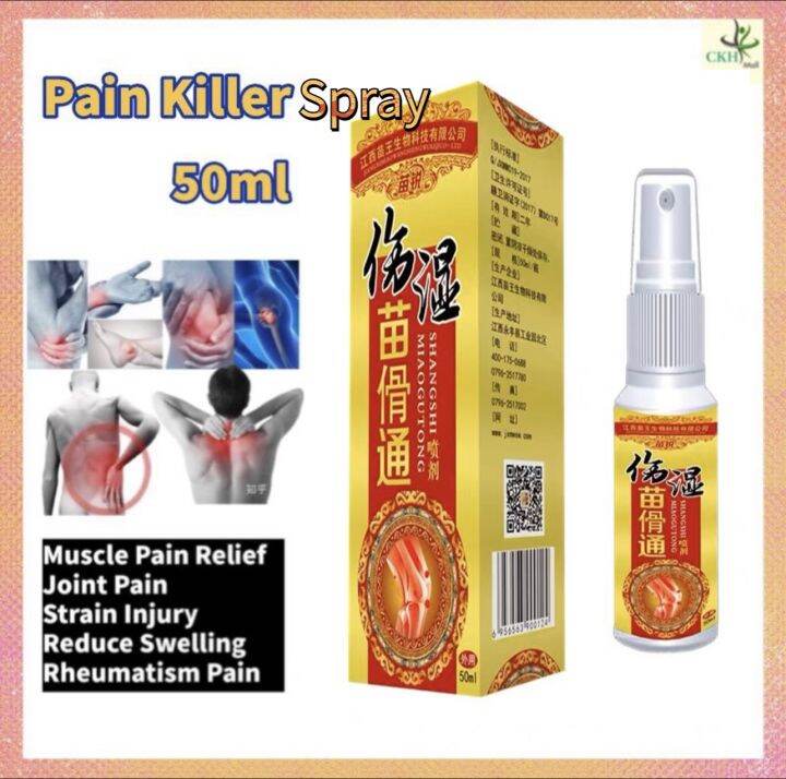 Pain Killer Spray Minyak Urut Spray Penyemburan Otot Dan Kesakitan ...