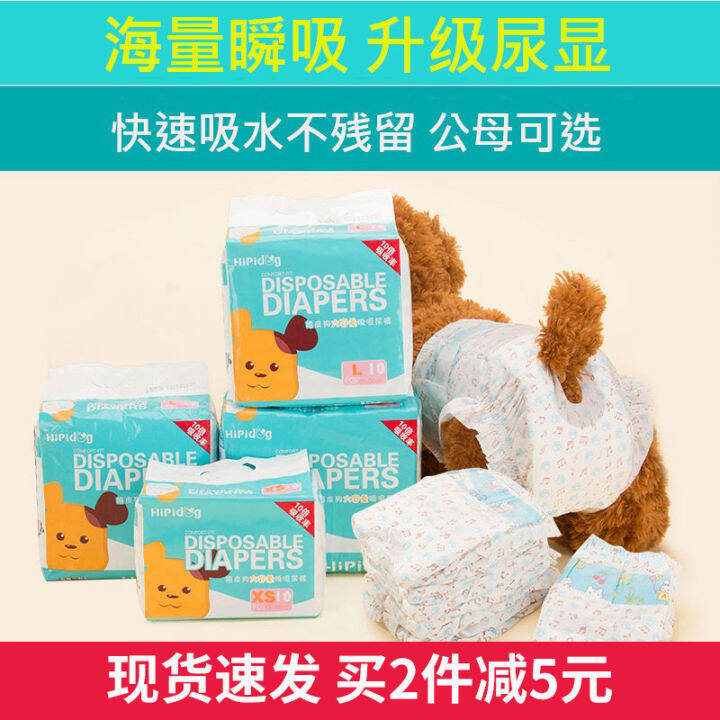 Dog Physical Pants Baby Diapers Diapers Pet Menstrual Period Teddy Male ...