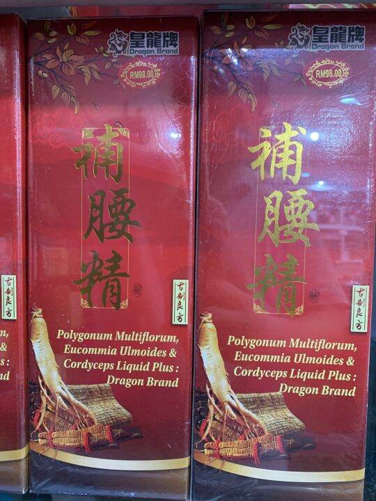 Syrup Sihat Ubat Cina Traditional 黄龙牌补腰精 750ml | Lazada