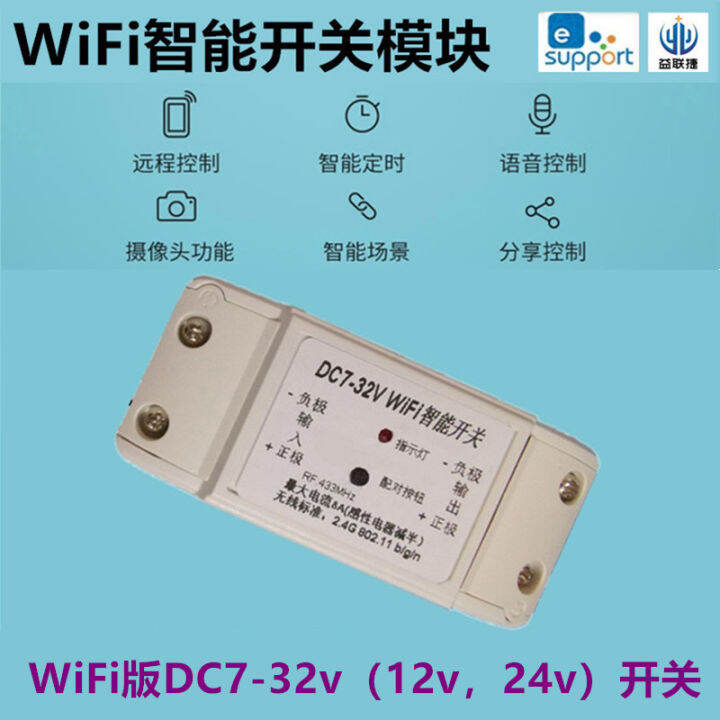 Mobile Phone Remote Control Dc12v24v Easy Micro-Link App Wireless ...