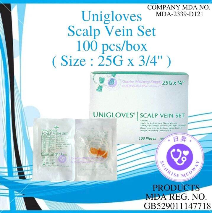 Unigloves Scalp Vein Set, 100 pcs/box, Size:25G | Lazada